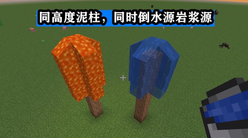 我的世界冰和岩浆刷石