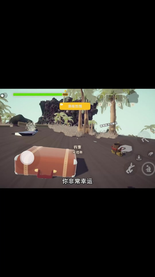 爬山模拟器图标