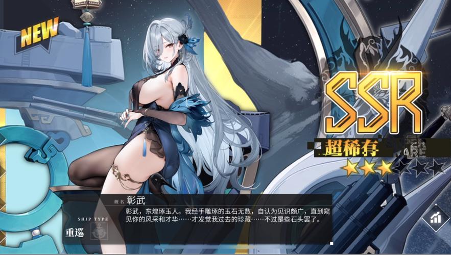碧蓝航线最美舰娘图标