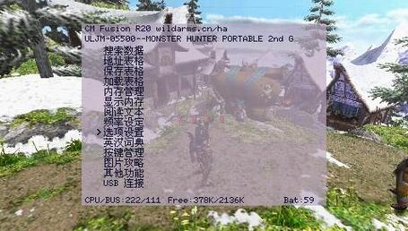 psp金庸群侠传金手指