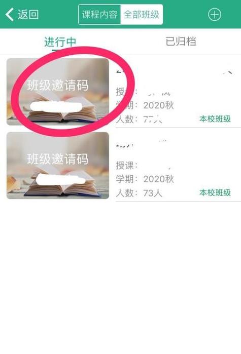 云课堂智慧职教答案哪里找图标
