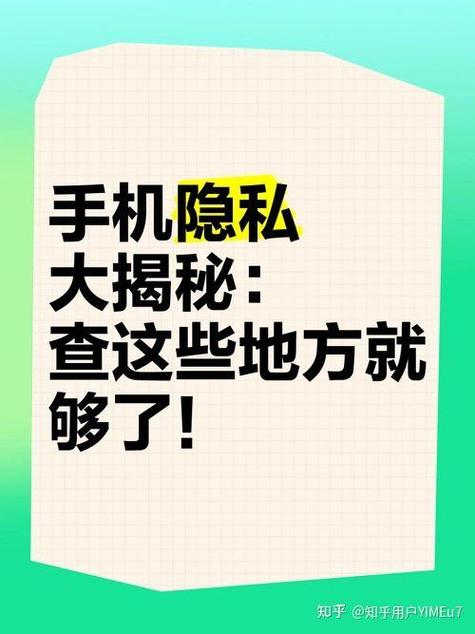 如何投诉app泄露用户隐私截图