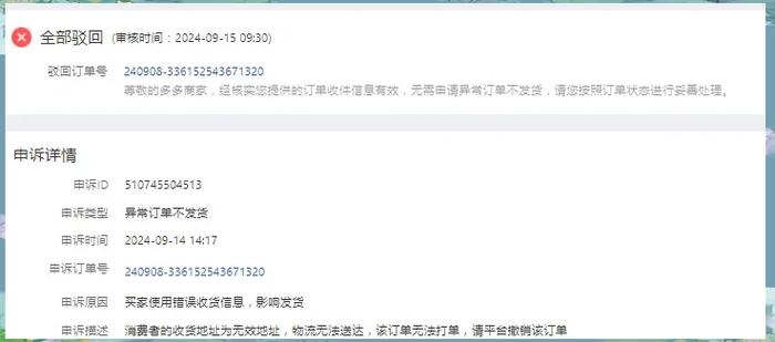拼多多物流停了怎么办图标