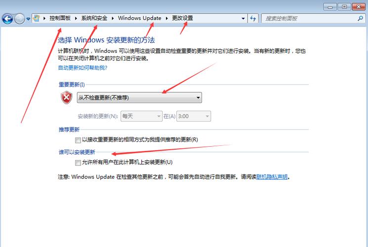 win7设置从不检查更新截图