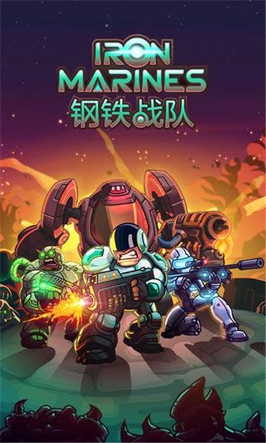 钢铁战队破解版哪里有图标