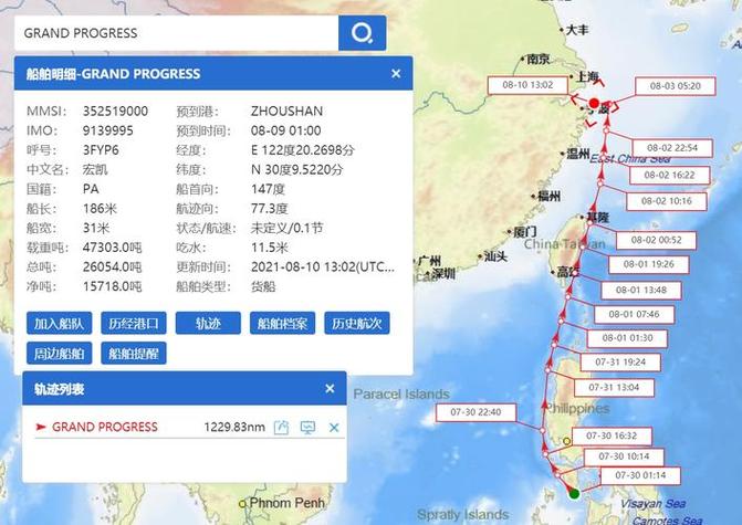 ONE官网船期查询图标