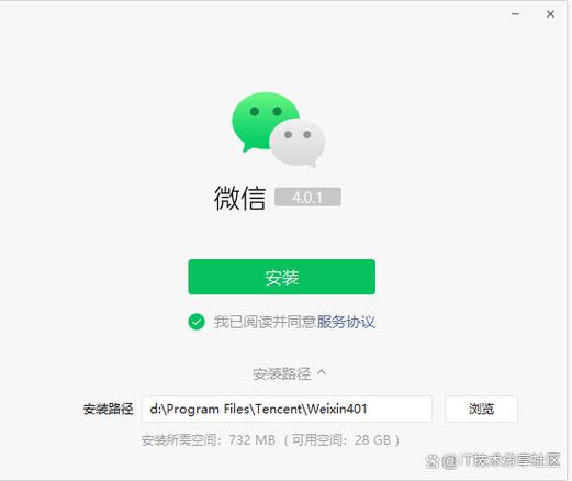 微信安装不了的原因图标