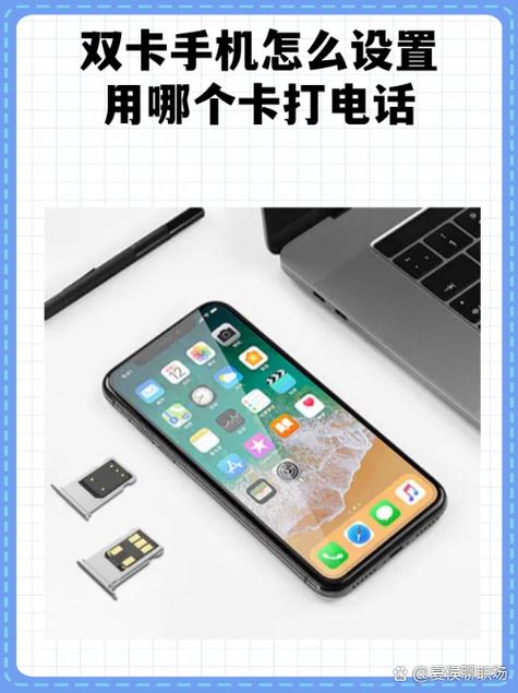 如何设置拨号选择卡1或者2图标
