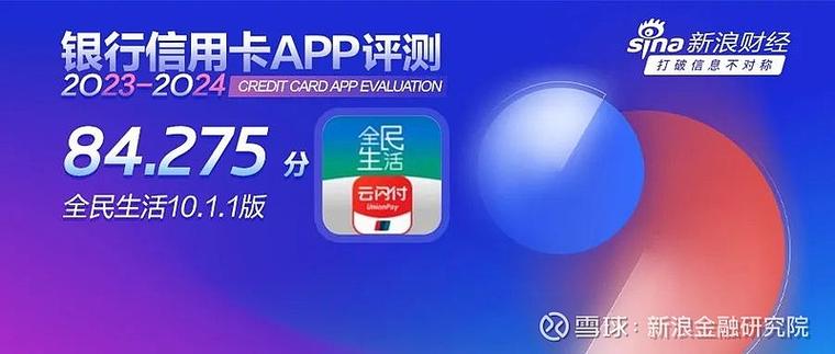 全民生活app下载民生信用卡截图