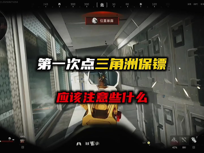 三角洲PC端怎么标记敌人地点截图