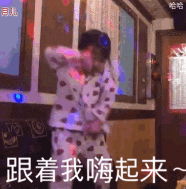 关于蹦迪的表情包图标