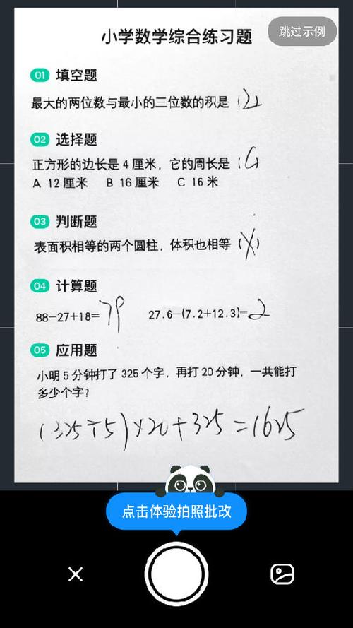 作业帮可以解