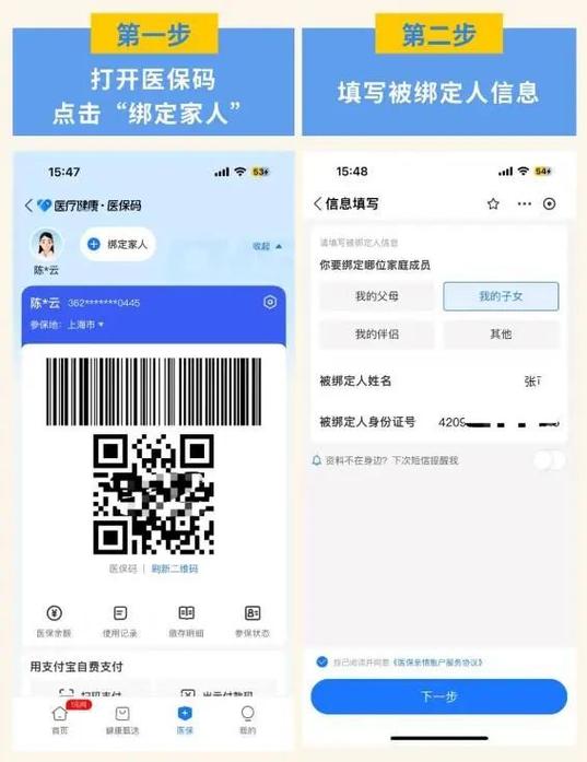 怎么解绑医保电子凭证图标