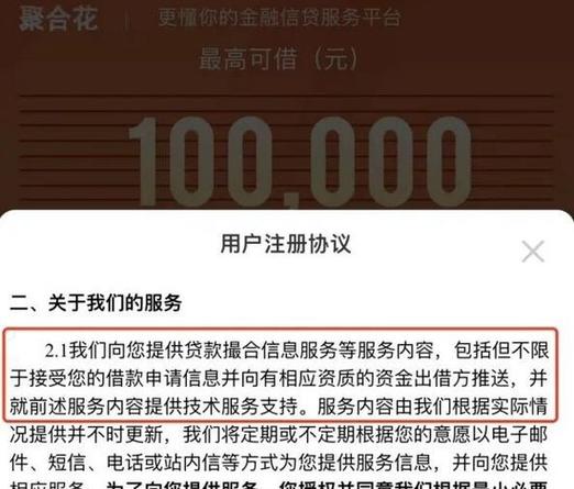 聚合贷款app图标