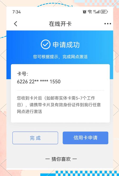 工资卡被法院冻结能解冻吗图标