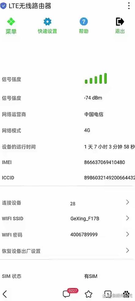 自己家的wifi能看到浏览记录吗截图