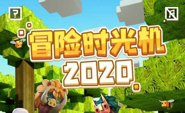 迷你世界 冒险模式图标