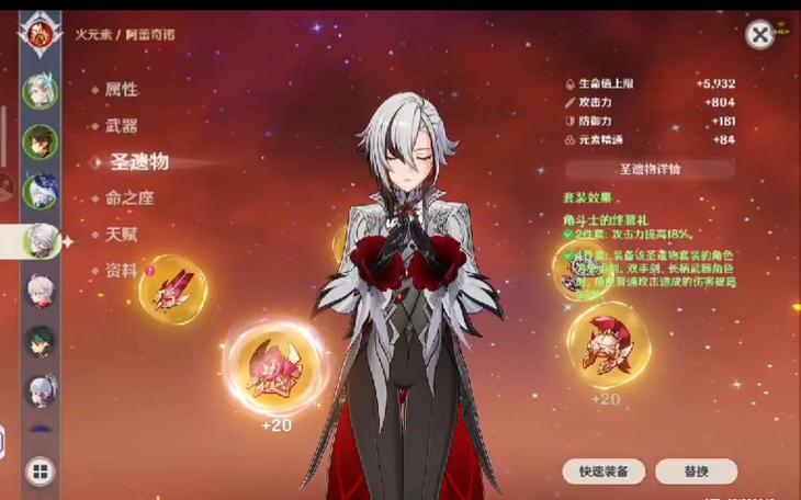 原神官网官服图标