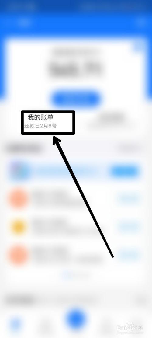 怎么修改还花呗日期截图