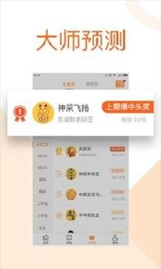 打开局王app图标