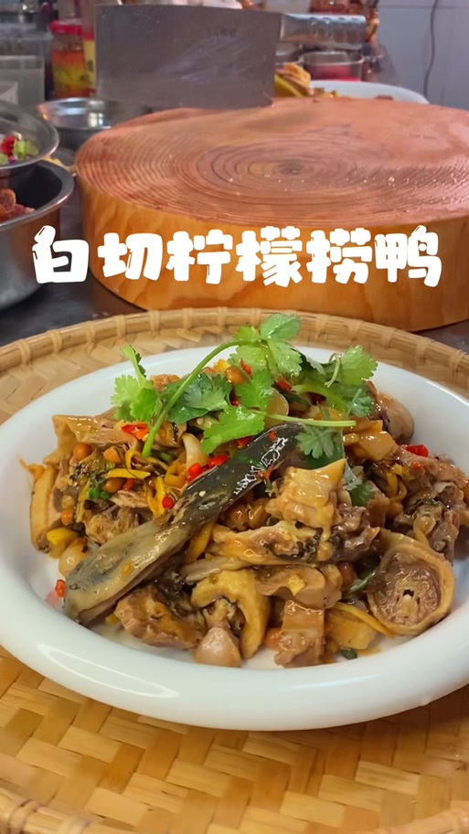 白切柠檬鸭的汁配方图标