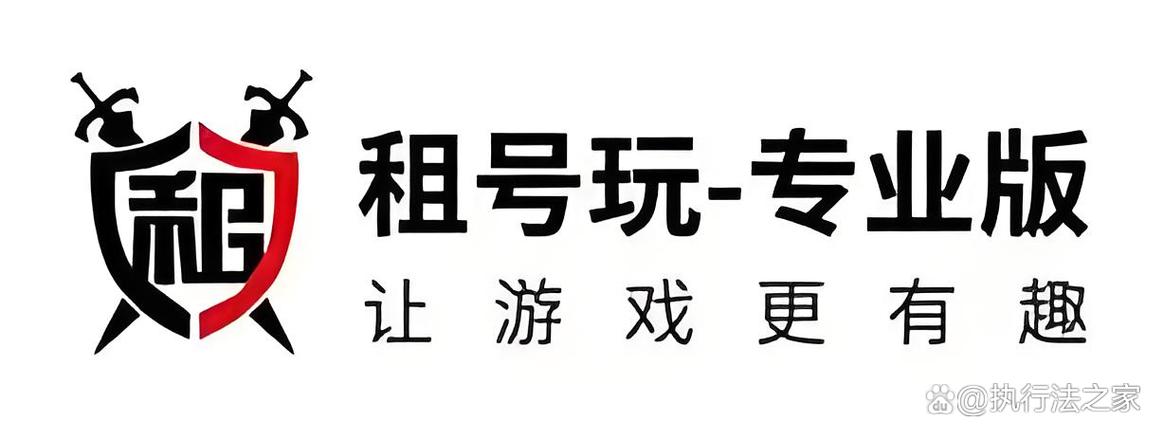 租号玩对电脑有影响吗截图