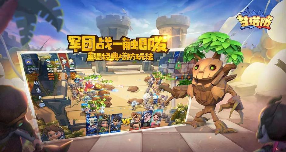 三国梦塔防