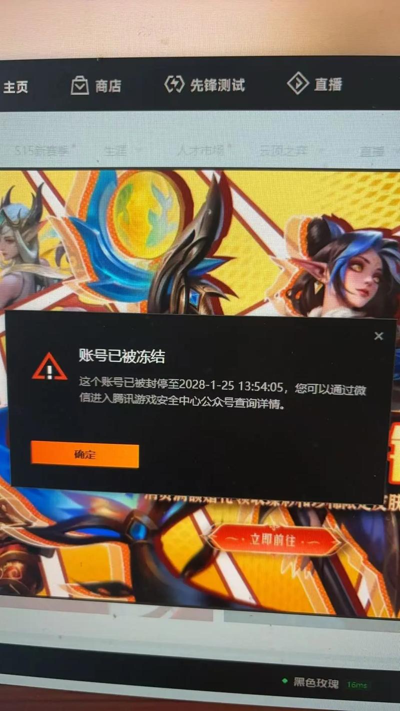 英雄联盟被冻结怎么申诉图标