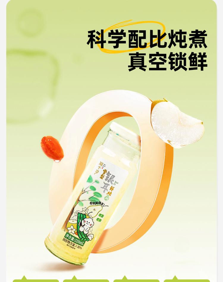 山竹泉极速版的特点截图