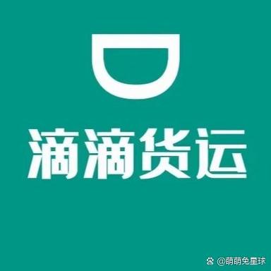 滴滴货运游戏截图