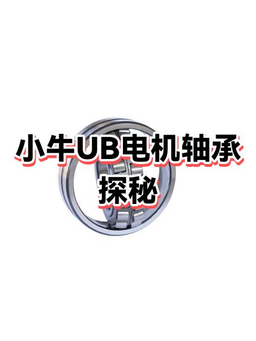 小牛UB怎么改无系统图标