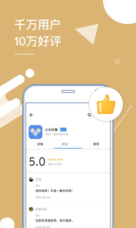 X分身官网图标