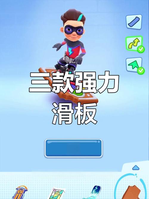 地铁跑酷滑板瞬间移动图标