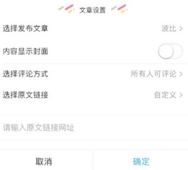 发表文章的手机软件图标