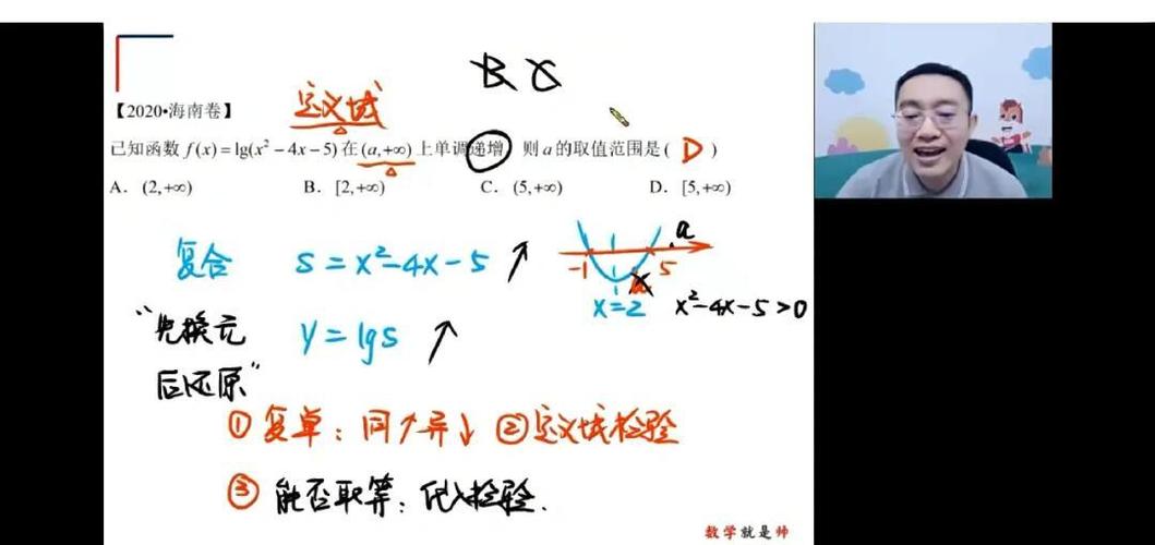 初中数学网课老师推荐图标