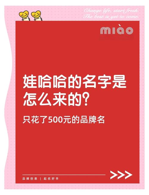 娃哈哈为什么叫娃哈哈图标