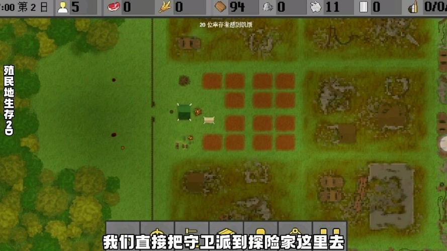殖民地生存2d下载截图