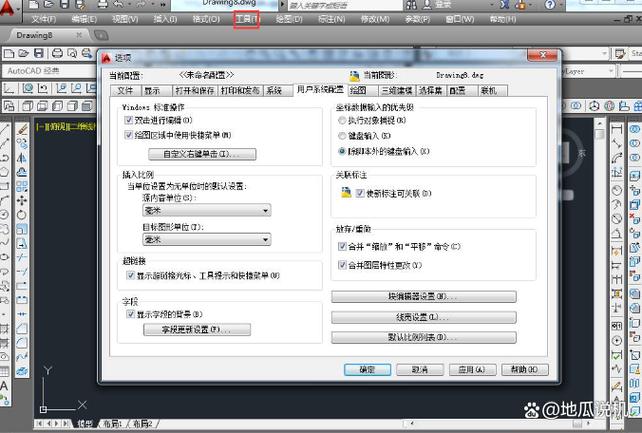 autocad界面设置