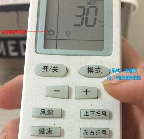 空调显示什么是热风截图
