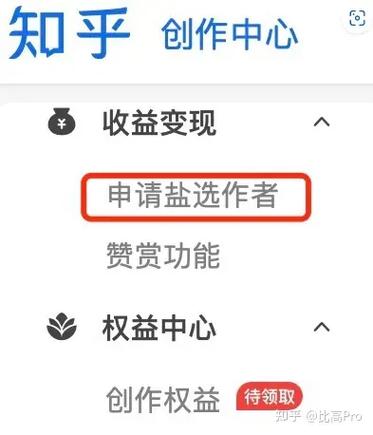 知乎盐选免费入口图标