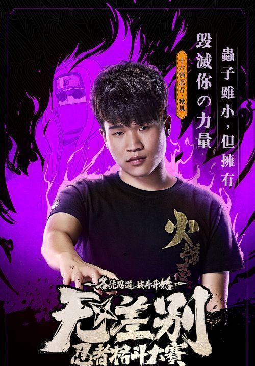 秋风火影图标