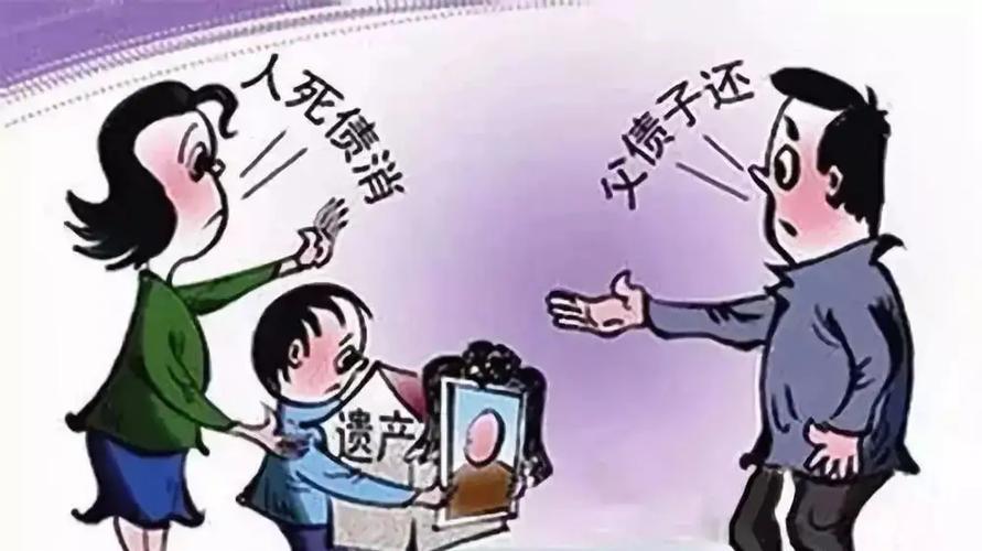 《父债子偿》漫画免费观看图标