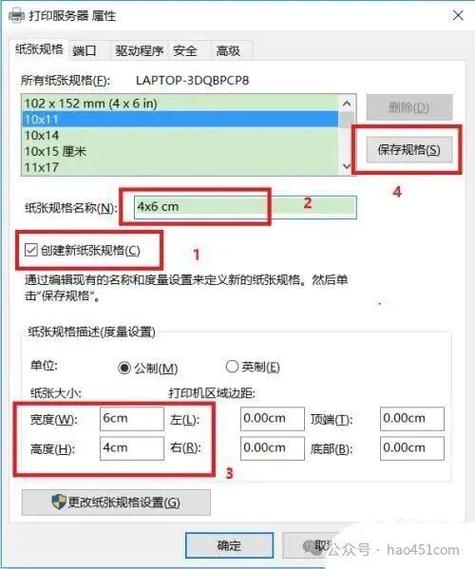针式打印机打印纸尺寸怎么设置图标