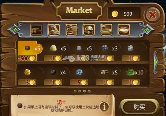 打造世界怎么修改无限金币截图