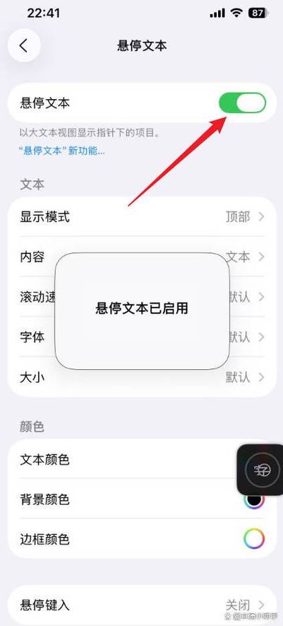 苹果ios26隐藏app怎么取消图标