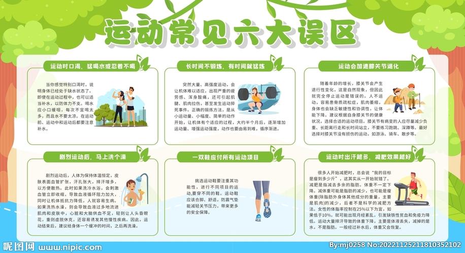 运动健康10.0.3.511图标