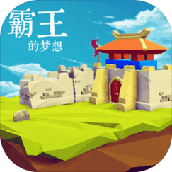 霸王梦想图标