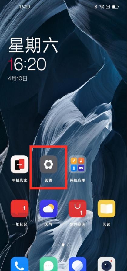 一加手机双击锁屏在哪里设置截图