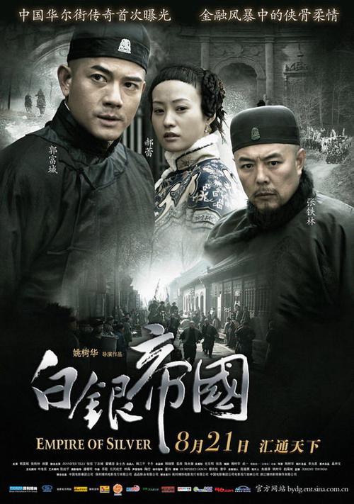 白银帝国无删减台版图标