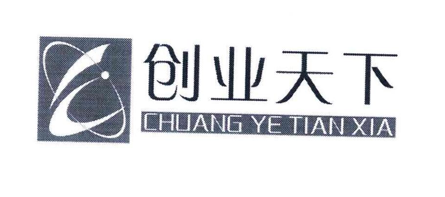 创业天下网络科技有限公司截图